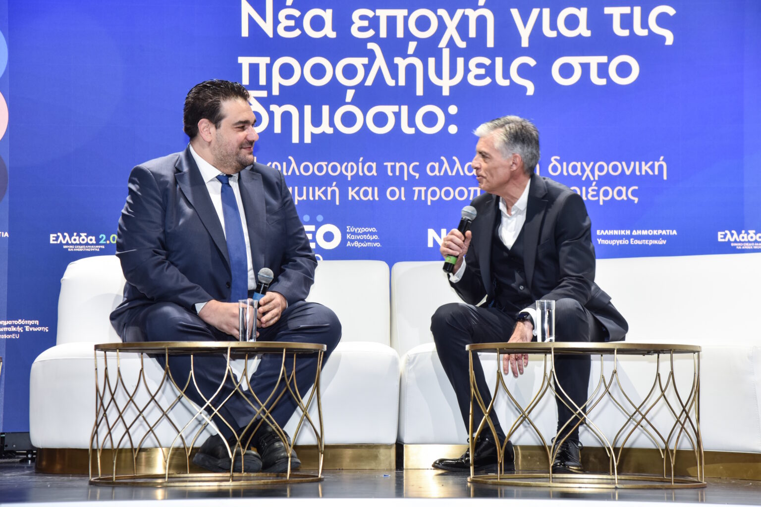 Ημερίδα του newsit.gr για το Δημόσιο: Οι προοπτικές καριέρας και το νέο ...